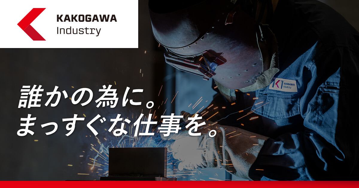 株式会社 加古川製作所 :: ワシオ株式会社様より大根をおすそ分けいただきました。